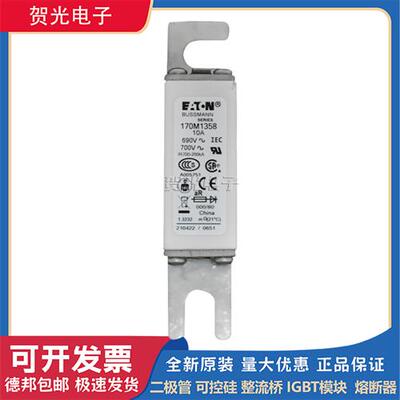 低压熔断器 170M1358/1360/1366/1368/1369/1370/1371/1372