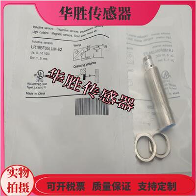 LR18XCN08LUM-E2电压模拟量LR18XCF05LUM-E2传感器全新