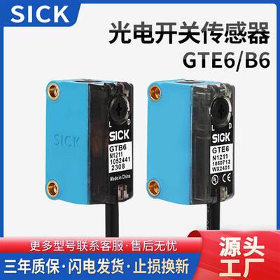 西克SICK光电开关GL6G GTE6 GTB6-N1211 N1212 P1211 1212 P1111