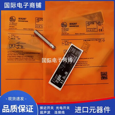 全新易福门IFT204 201 IFT205 IFT202 IF5909 IF5580 II5742 5898