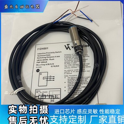 威格勒接近开关I12H026 I18H010 I18H009 I18H024 I12H047质保1年