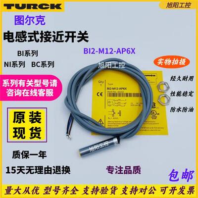 接近开关BI2-M12-AD4X NI8-M18-AP6X BI8U-MT18-AP6X-H1141
