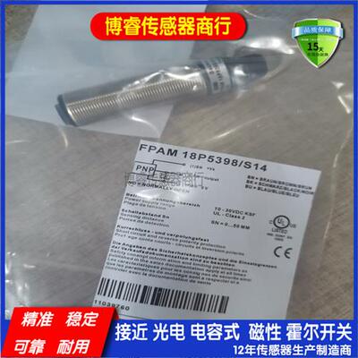 全新接近光电开关传感器FPAM 18P5398/S14全新精品 质保一年