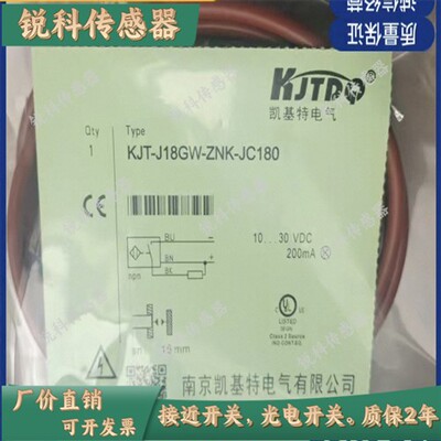 凯基特 高温接近开关KJT-J18GW-ZNK/ZPK-JC180-200/J30GW(M)-ZNK