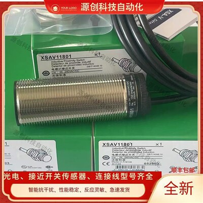 测速接近开关XSAV11801 XSAV11373速度感应XSA-V感测器XSAV12801