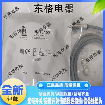 全新IPF接近开关 IN120151 IN120155 IN120156 IN120157传感器