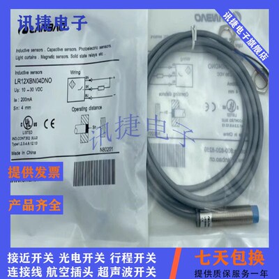 兰宝电感式接近开关LR12BN04DPO/LR12BF02DNO/LR12XBN04DPO传感器