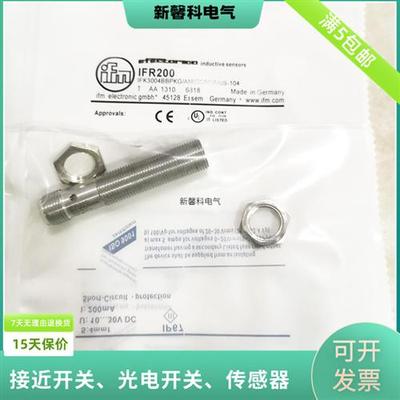 全新 精品接近开关 IFW203 IFW204金属涂层感应传感器 品质保证