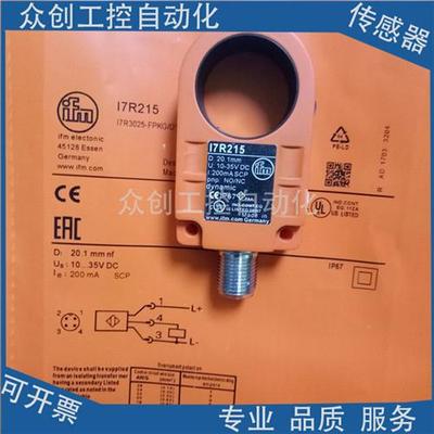 全新I7R210 I7R212 I7R209 I7R208I7R213 I7R214 I7R215接近开关