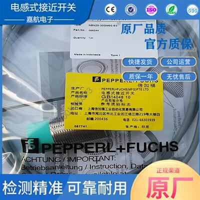倍加福 NBN4-12GM50-E2  NBB8-18GM50-E0  NBN25-30GM50-E0/E2-V1