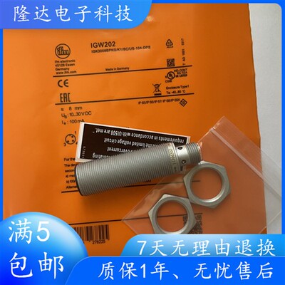 全新易福门接近传感器IGW200 IGW201 IGW202防腐蚀型质量保证一年