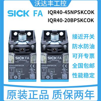 IQR40-45NPSKCOK IQR40-20BPSKCOK 接近开关