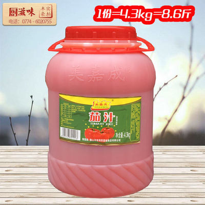 美嘉成茄汁4.3kg/桶番茄酱大罐酒店餐饮装酸甜西红柿番茄沙司商用