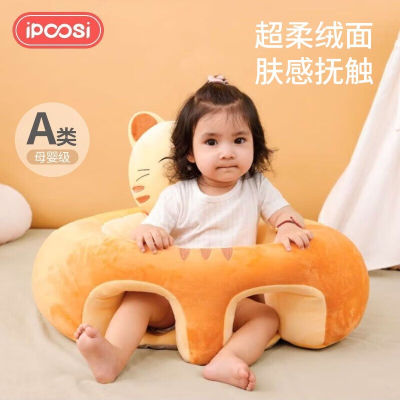 ipoosi宝宝学坐椅婴儿学坐神器学坐沙发餐椅防摔学坐沙发训练学坐