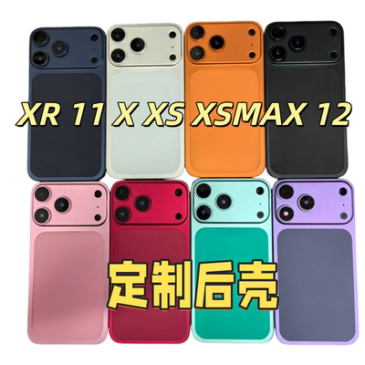 急修侠XR改17Pro后盖中框总成