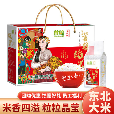 金稻满东北新米大米礼盒5kg