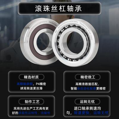 现货日滚珠丝杠配对轴承760206 76020A7 760208 760209 TN/P4 DB