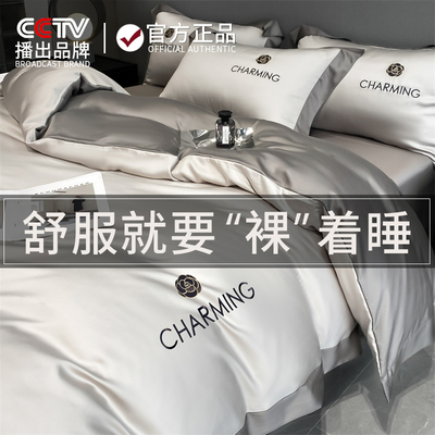 速发2024丝新款四件被天年学生宿舍套罩上用品