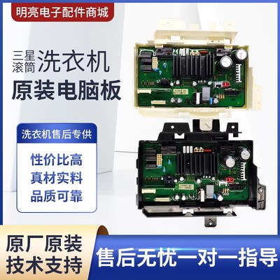 滚筒洗衣机WW12H8420EW/SC电脑板DC92-01630B主板DC92-01631A