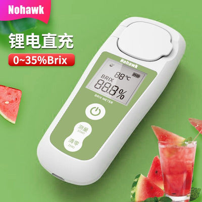 暗鹰（Nohawk）数显糖度计手持式电子水果测糖仪高精度折光仪糖分