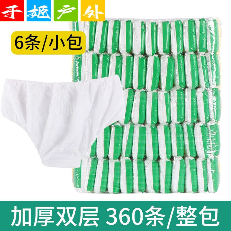 派力德一次性内裤无纺布美容院专用女旅行汗蒸短裤双层产妇免洗短