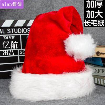 adult Plush Christmas hats thicker kids Santa hat 圣诞老人帽