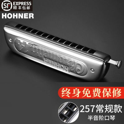 和来（HOHNER）和来（HOHNER）德国半音阶口琴C调255新手成人演奏