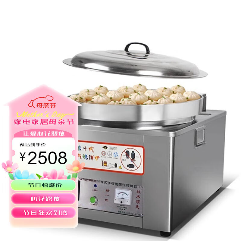 苏勒台式燃气煎包炉三轮车电饼铛商用烤饼机水煎包煎饺锅贴金丝牛