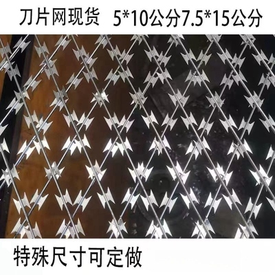 刀片刺网篱笆网围挡网