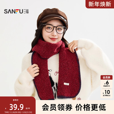 三福简约韩系长巾围巾 清新优雅休闲服饰配件配饰围脖847240