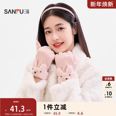 三福女款麂皮流行五指手套 时尚户外保暖服饰配件手套846138