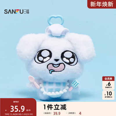 三福这狗潮流毛绒挂件 可爱创意包包造型挂饰配饰装饰845828