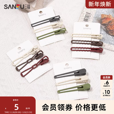 三福少女直条组合发饰一组三个 清新简约头饰刘海夹发夹835984