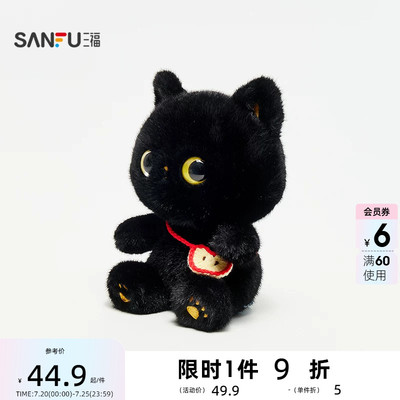 三福黑猫诺尔毛绒公仔25cm 趣味创意潮流玩具玩偶摆件517190