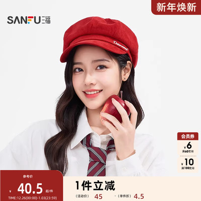 三福淑女风基础简约八角帽 优雅经典服饰配件帽子846085