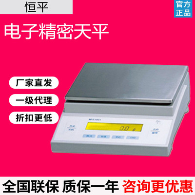 上海舜宇恒平YP10KN/YP15KN/YP20KN/YP30KN电子精密天平1g大称量