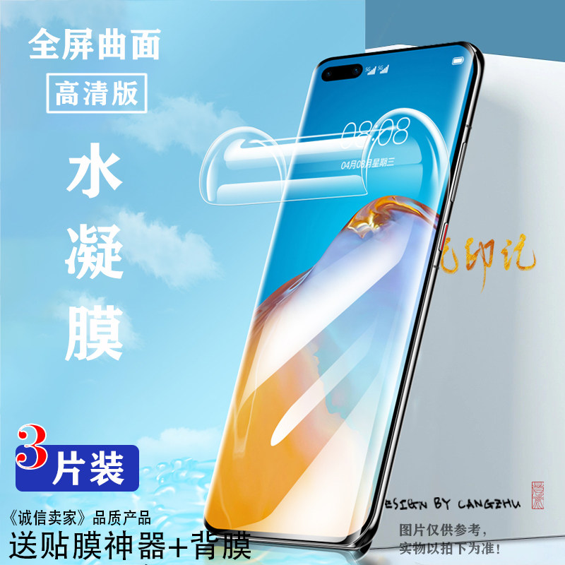 荣耀X10max手机膜华为x10水凝膜honorx全屏TEL一AN00a钢化honor10x软摸TELAN前后KKG背模×贴莫x1O适用 ...