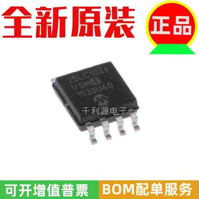 全新原装25LC1024-I/SM 封装SOIJ-8 电可擦除可编程只读存储器IC