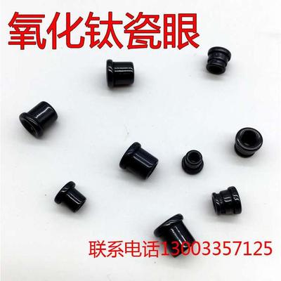 整经机经床槽筒车瓷眼磁眼磁头陶瓷圈过线氧化钛过线瓷头防静电头