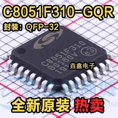 C8051F310-GQR C8051F310 QFP32 C8051F230 C8051F230-GQR QFP48