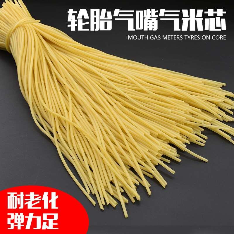 自行车气门芯胶管小橡皮筋管轮胎气嘴橡胶管弹力鸡皮管气米汽门芯