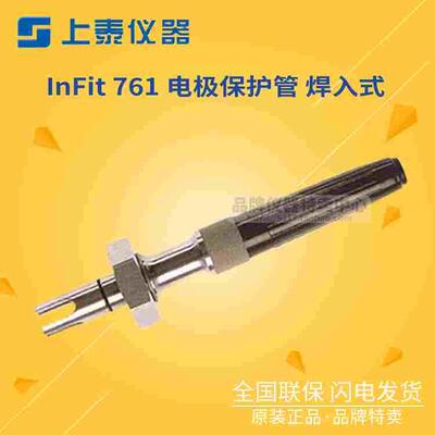 台湾上泰SUNTEX InFit761/WS/0070/4435/D10/Vi2 管路型电极护套