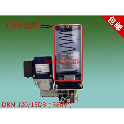 流遍电动黄油注油机DBN-J20/15D3油桶1.5升油杯油箱黄油泵