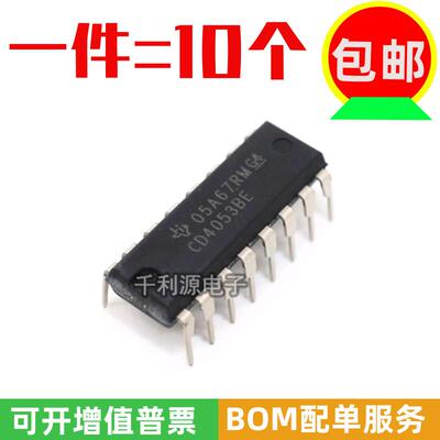 全新国产CD4053BE HEF4053BP CD4053 模拟开关芯片IC 直插DIP-16