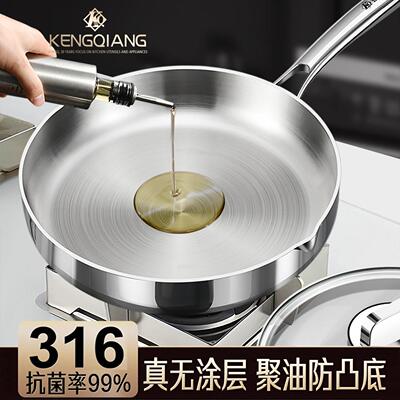 德国迷你小煎锅不沾锅316不锈钢平底锅无涂层煎鸡蛋牛排的小煎锅