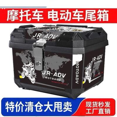 电动车尾箱大容量后备箱滑板车箱机车行李箱大号通用特大尾箱