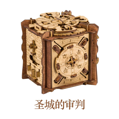 cluebox木质机关解密盒 圣城的审判 剑桥迷宫