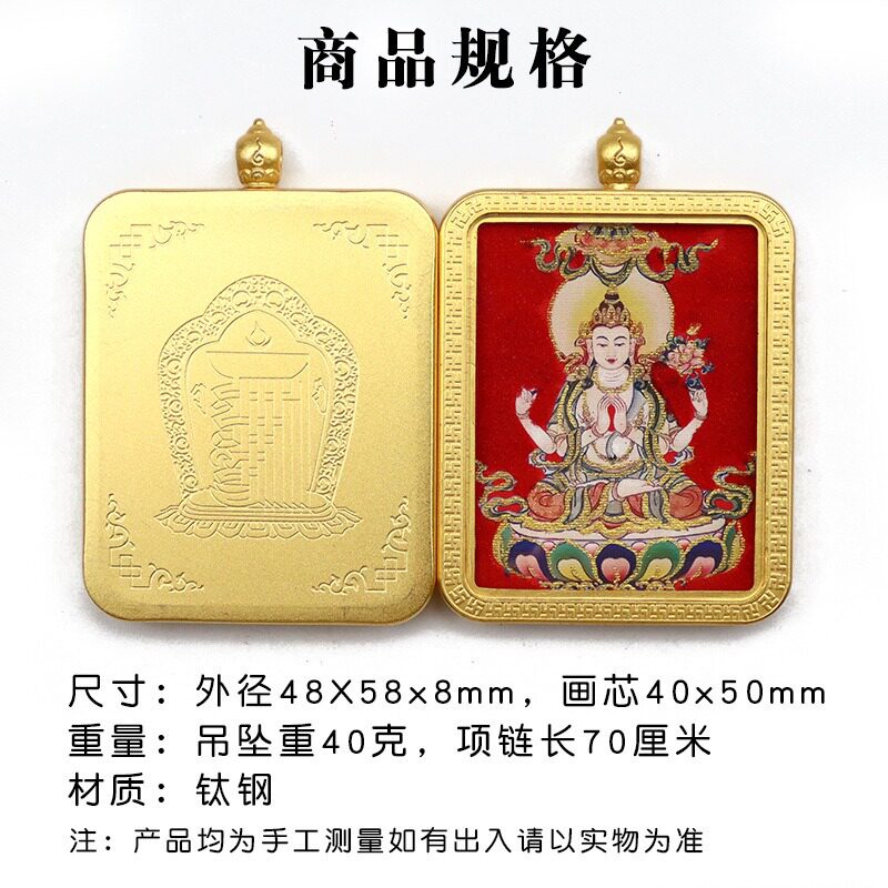 十相自在藏式手绘描金钛钢矿砂唐卡十二生肖守护朱砂唐卡项链