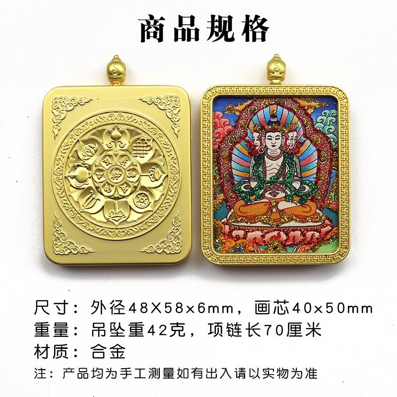 藏式手绘彩金唐卡吊坠八大守护唐卡4*5金色框彩金画布项链