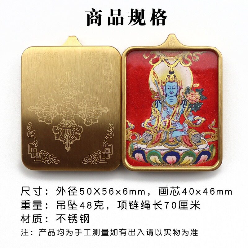 手绘矿砂描金钛钢唐卡吊坠八大守护神本命佛挂件项链
